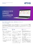ETAS - 技術資料閲覧サイト
