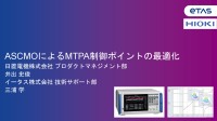 ETAS - 技術資料閲覧サイト